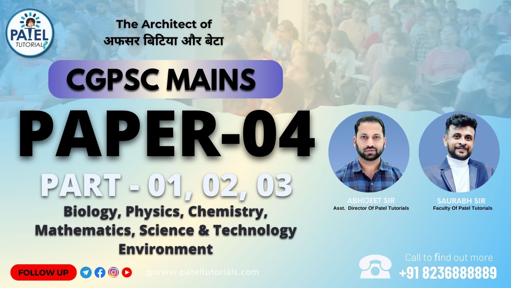 Patel Tutorials: An E-learning